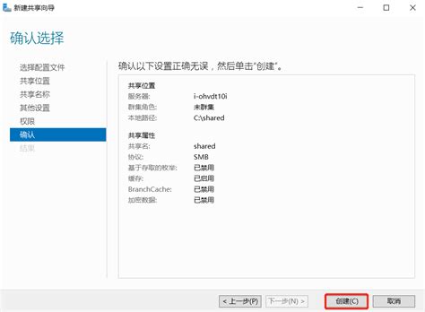Windows 云服务器配置 Samba 服务 公有云文档中心