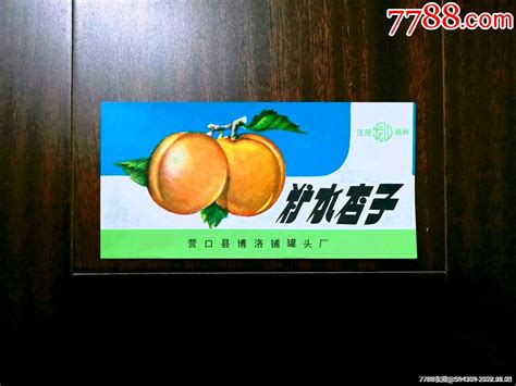 糖水杏子：辽宁省营口县食品标读者书局【7788收藏收藏热线】
