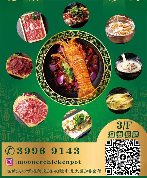 人和月雞煲火鍋 🤩我地更新餐牌啦！🥳快d掃一掃qr Code 諗定食咩啦！🌕🌎🎾🟡🟣🟠 香港打邊爐