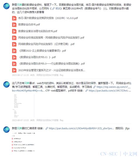 Src漏洞挖掘思维导图 Cn Sec 中文网