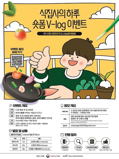 생각나눔소 공모전