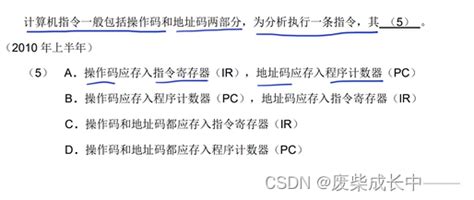 软考笔记——第一单元cpu（含真题讲解）软考 Cpu Ca Csdn博客
