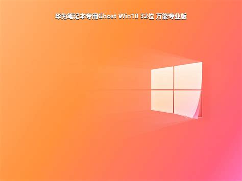 系统豆 电脑windows下载win7win10win11 Ghost纯净版
