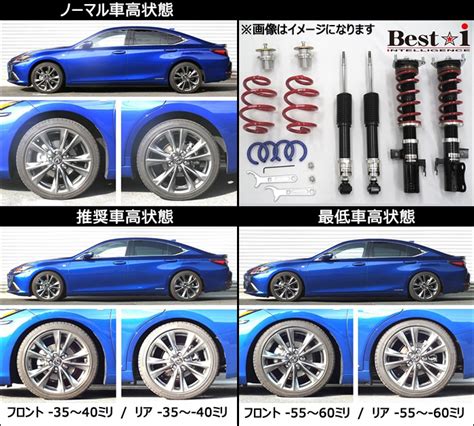 レクサス Es専用 車高調キット Rs R Best I の販売ページです。｜レクサスes カスタムパーツ販売 専門店 ラグジュアリーカーパーツ
