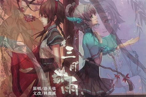 乐正绫三月雨人设大山谷图库
