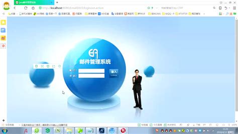 Java基于ssh电子邮件管理系统 三柳林毕业设计论文网