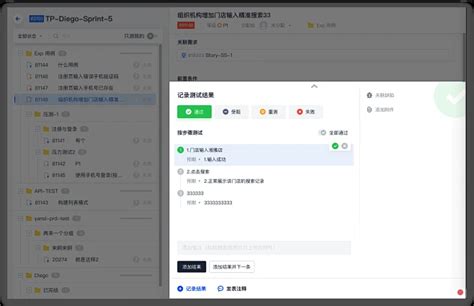 执行测试计划 Coding 帮助中心 花瓣网
