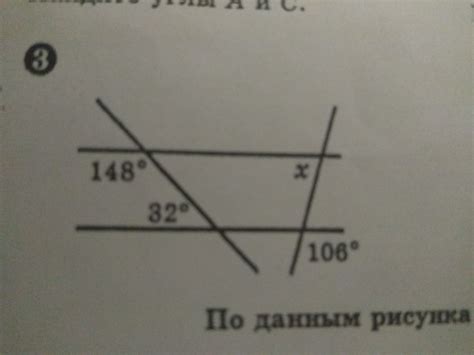 По данным рисунка найдите угол X Школьные Знания Com