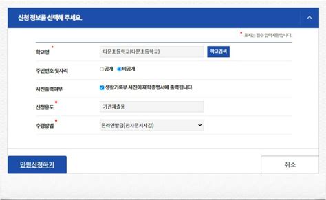 초등학교 재학증명서 발급 3가지 방법 후기 정부24 온라인 발급 실패 네이버 블로그