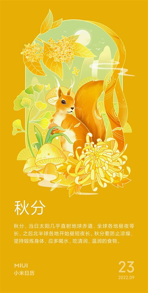 国庆节七夕情人节二十四节气海报设计二十四节气冬至冬至大雪小雪冬至立冬海报设计合集关注公众号设计师易风9