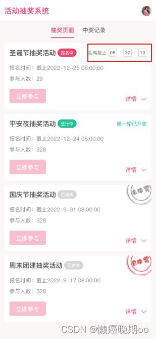 前端页面列表多个倒计时功能实现网页每行数据倒计时 Csdn博客