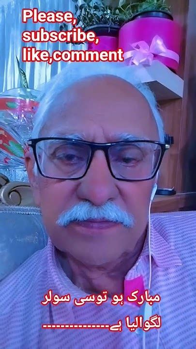 مبارک ہو توسی سولر لگوایا ہے۔۔۔۔۔۔۔۔۔۔۔۔۔۔۔۔ Youtube