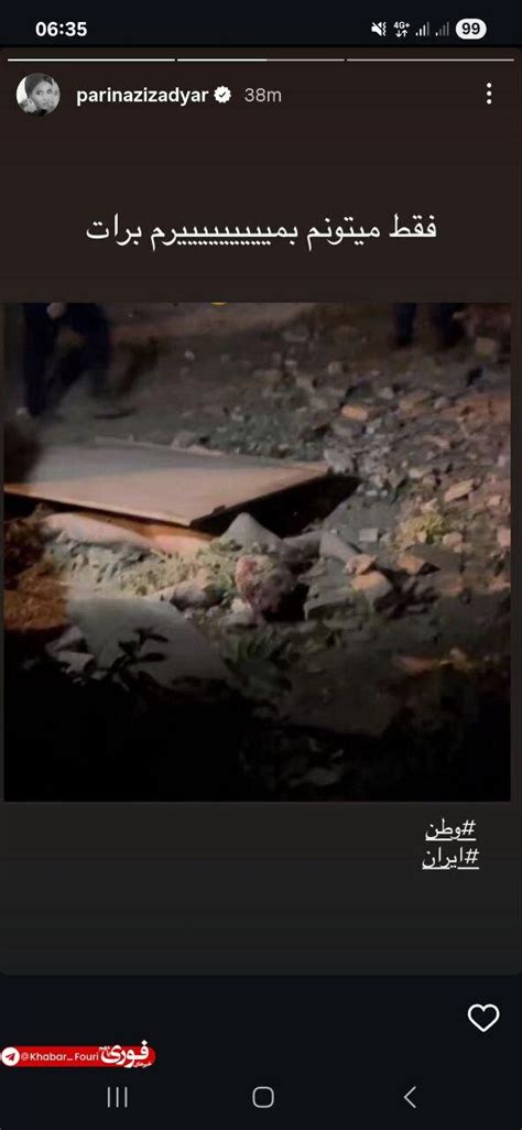 واکنش پریناز ایزدیار به حمله امشب اسرائیل به ایران عکس