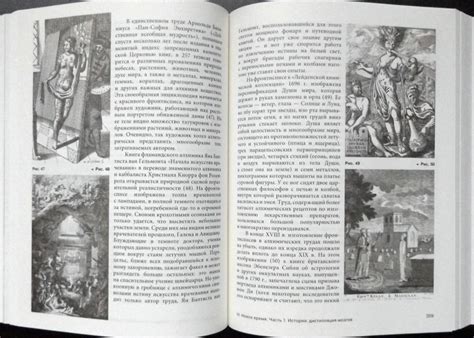 Книга: История алхимии. Путешествие философского камня из бронзового ...