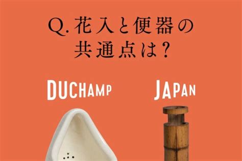 美術館に便器が アートの歴史を変えた男の展覧会（ananweb）