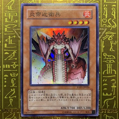 YUGIOH Royal Firestorm Guards EXP JP SR Shopee Malaysia