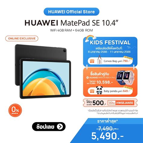 xiaomi pad ราคาพเศษ ซอออนไลนท Shopee สงฟร ทวไทย