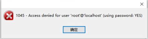 解决mysql错误：error 1045 28000 access denied for user ‘root‘ ‘localhost