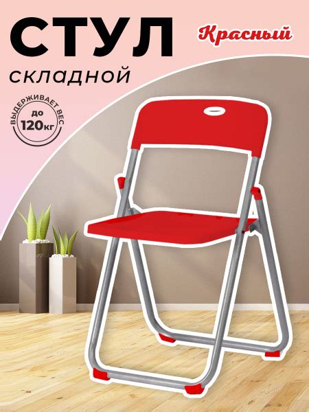 Складной стул Стулья для кухни складные пластиковые, 1 шт. - купить по ...