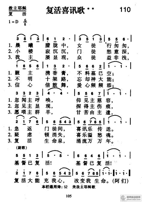 新编赞美诗歌谱新编赞美诗40首歌谱 伤感说说吧