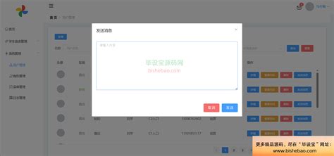 github bishebao dormitorymanagementsystem java毕业设计 基于ssm框架的宿舍管理系统