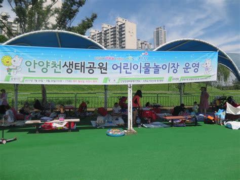 공항철도 추천 무료 물놀이장 아이와 가볼만한 양천구 안양천생태공원 물놀이장 네이버 블로그
