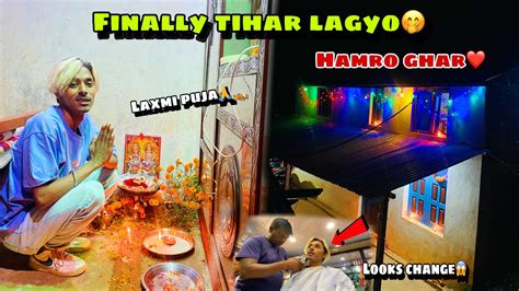 Laxmi Puja Garda Yesto Vayo Gharma😱happy Tihar Guys🙏 Youtube