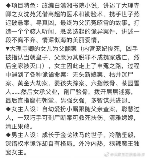 网传白鹿要演朝雪录 爱奇艺出品古装悬疑探案剧新闻看看