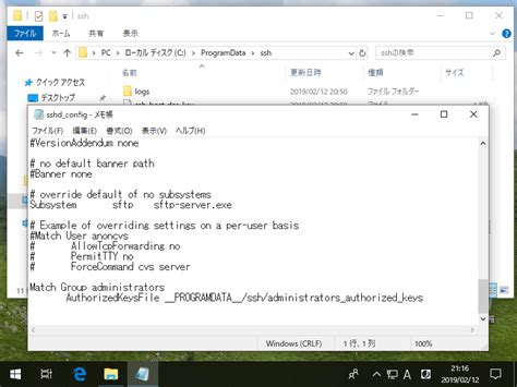 Windows 10 OpenSSH SSH 鍵ペア認証 Server World