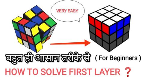 How To Solve First Layer Of Rubik S Cube Firstlayer Rubicscube Rubikscubesolve Rubikscube X