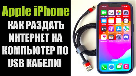 Как раздать интернет с телефона АЙФОНА Apple Iphone по Usb Youtube