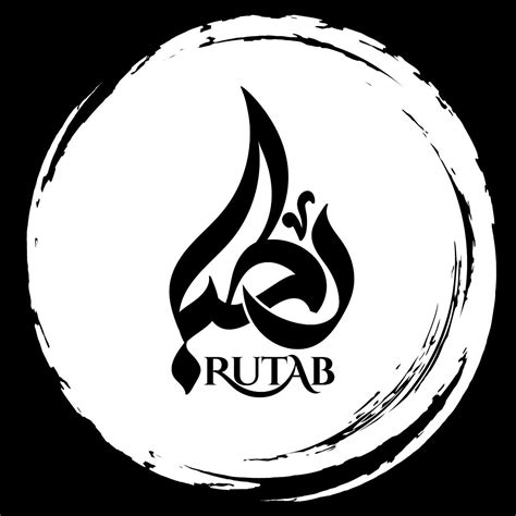 Rutab রুতাব Ramna