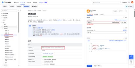 Springboot整合飞书向群组指定个人发送消息飞书登录java 飞书 指定消息发给不同的人 Csdn博客