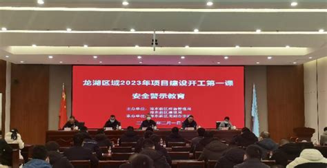 郑东新区龙湖办事处开展“开工第一课”安全培训会腾讯新闻