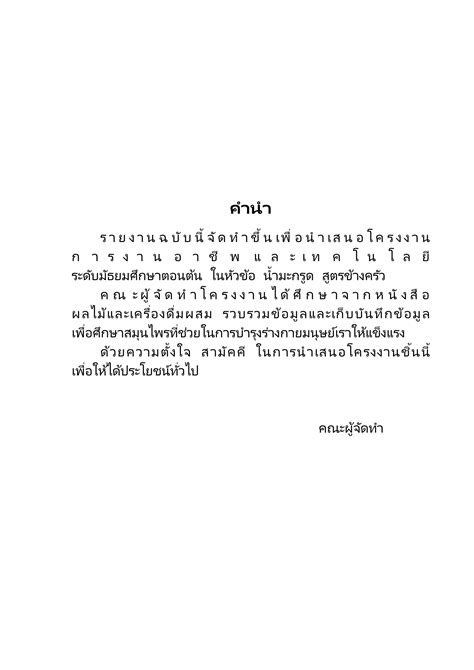 โครงงาน5 Doc