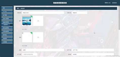 后端 智能家居管理系统文档 个人文章 Segmentfault 思否