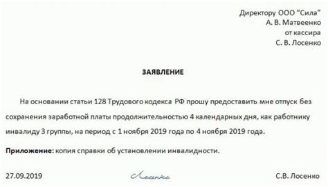Отпуск инвалиду 3 группы дополнительный сколько дней положено
