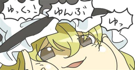 お前ってほんと、独りよがりな女だよ にせもののまりさvsゆっくり魔理沙 まか子お仕事募集中のイラスト Pixiv