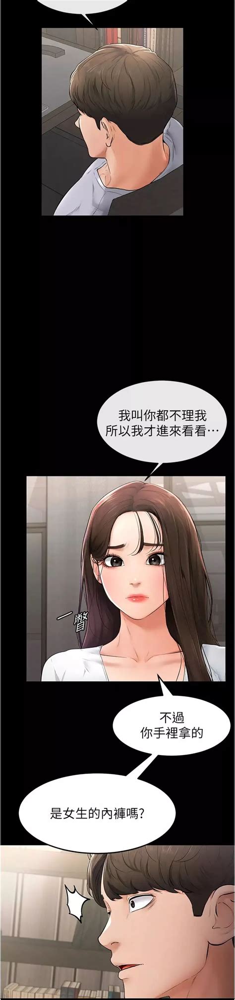 继母与继姐第2话 自愿当性奴的姐姐 继母与继姐免费阅读 21 韩国漫画全集免费