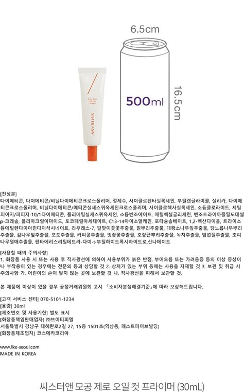 씨스터앤 모공 제로 오일 컷 프라이머 30ml 마켓컬리