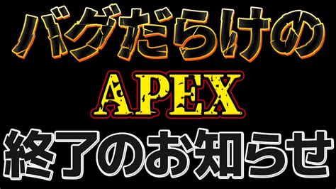 【apex】これが前スプのプレマス帯でした【ひなん・でっぷ・ですぺあ切り抜き】 Youtube