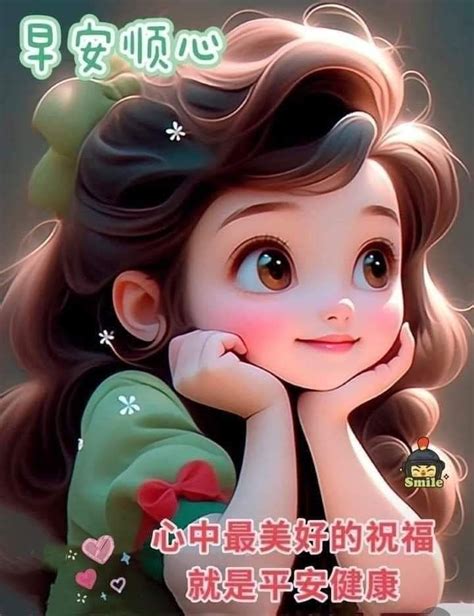 Pin On Good Morning Wishes Chinese Good Morning Girls Morning Girl
