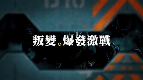 《明日戰記》突發出前傳動畫宣傳片段 「古仔老婆」正式曝光 東張