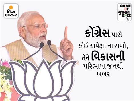 To Capture Saurashtra Prime Minister Narendra Modi Will Hold Meetings