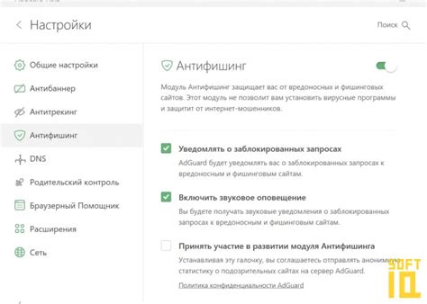 Скачать Adguard бесплатно (Адгуард для Яндекс Браузера, Chrome, Opera ...
