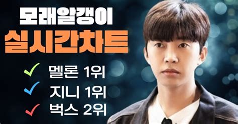 역시 임영웅 신곡 모래 알갱이 주요 음원 사이트 장악