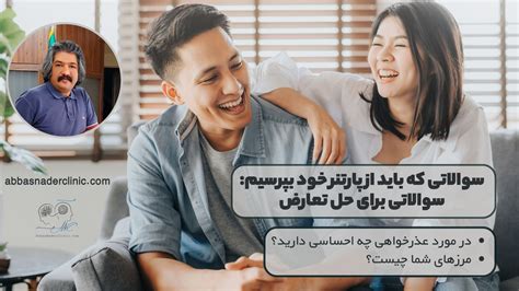 سوالاتی که باید از پارتنر خود بپرسیم 👩‍ ️‍💋‍👨 لیست جامع