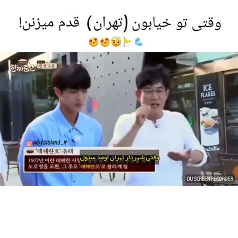 کمپانی بیگ هیت در خیابون تهران قرار داره طرفداری