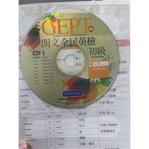 朗文全民英檢初級口說測驗｜培生｜邱智鑫｜張麗玉、顧叔剛 蝦皮購物