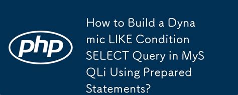 如何使用準備好的語句在 mysqli 中建立動態 like 條件 select 查詢？ php教程 php中文網